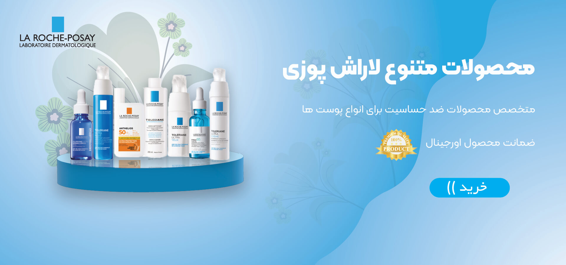 فروشگاه - فروشگاه محصولات مراقبت پوستی بیو پوست